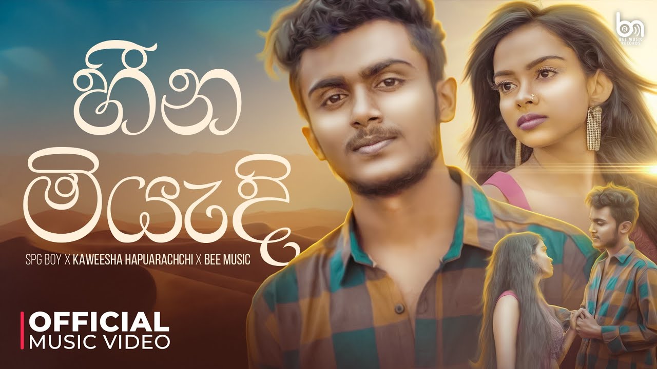 Heena Miyedi - SPG Boy x Kaweesha Hapuarachchi l Official Music Video ...