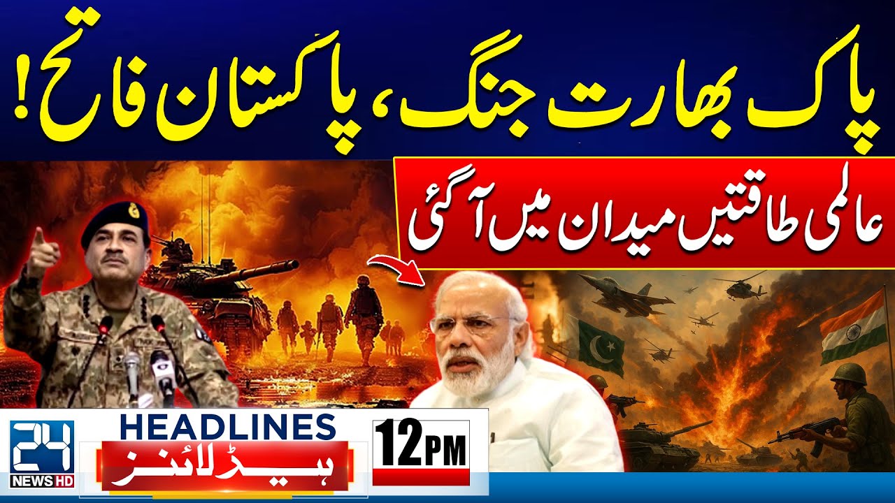 Pak India War Updates - Pakistan Big Victory - Pak Army in Action ...