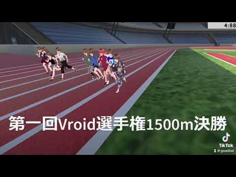 3Dで1500mを実現してみた - YouTube