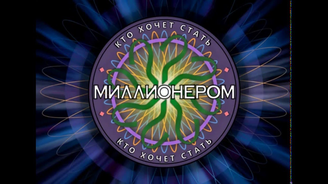Who Wants To Be A Millionaire (Host Screen Simulator). Part 1. - YouTube