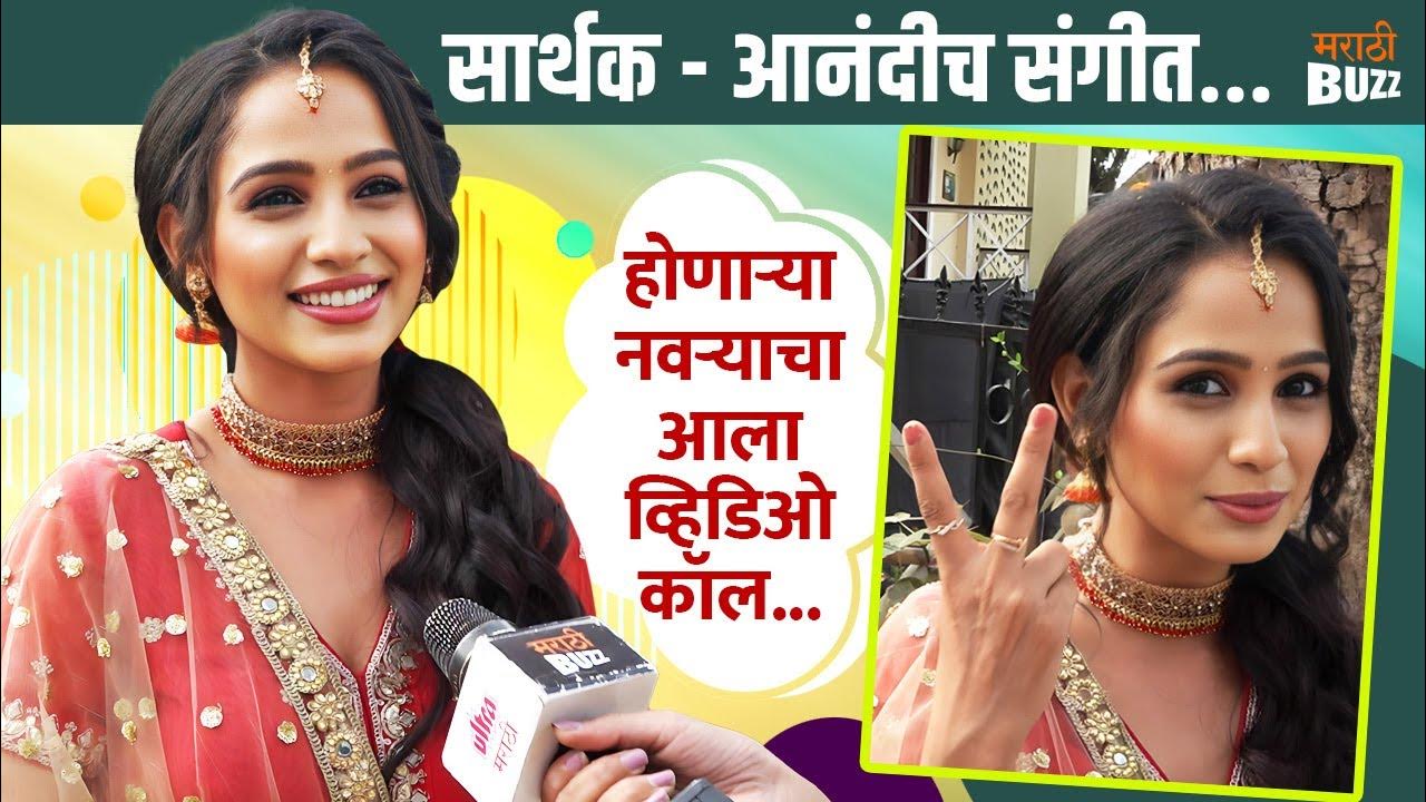 नवऱ्याचे व्हिडिओ कॉल आणि सल्ले | Divya Pugaonkar | Man Dhaga Dhaga Jodate Nava | Star Pravah ...