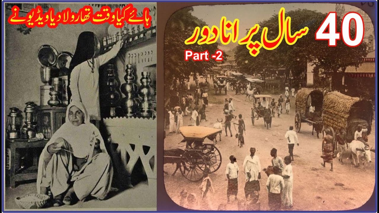 40 Saal Purana Daur | Old Village Memories of 40 Years ago | Part-2 ...