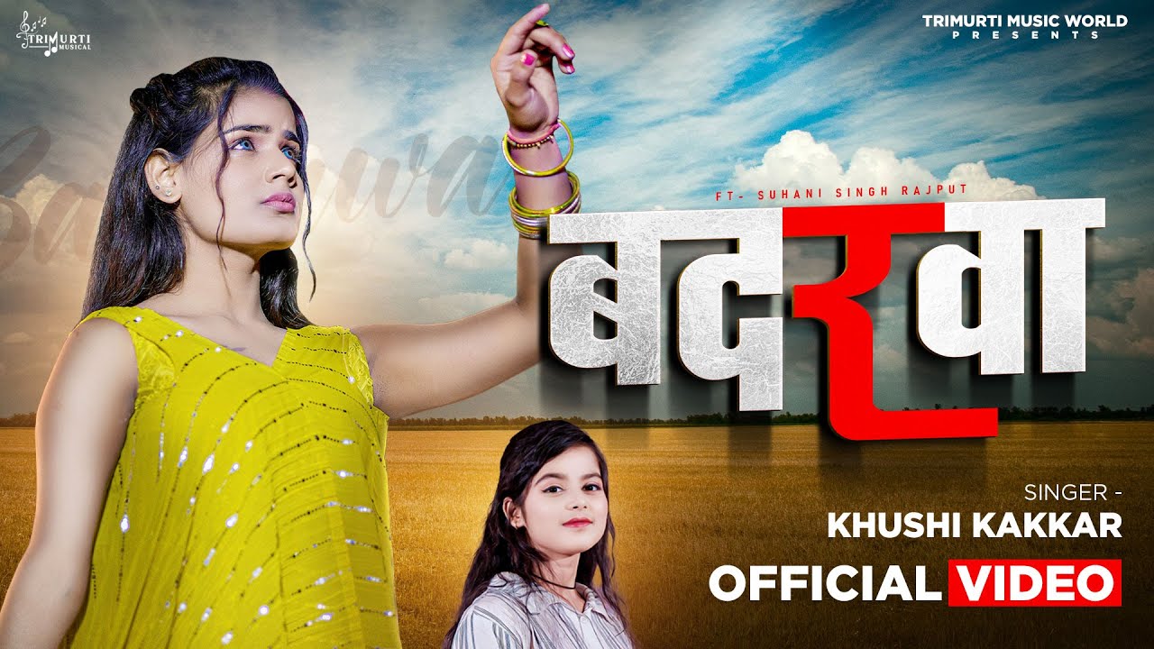 #Video | Badarwa | Khushi Kakkar | बदरवा | Ft. Suhani Singh | #Bhojpuri ...