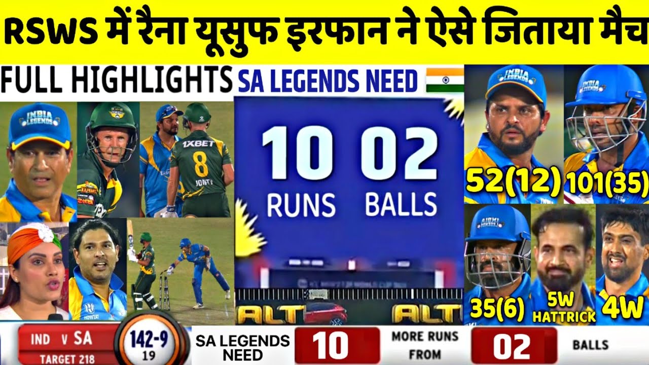 RSWS T20: India legends vs South Africa Legends full highlights, IND VS ...