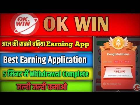 okwin colour prediction 2024 || live withdrawal proof || Okwin lottery ...