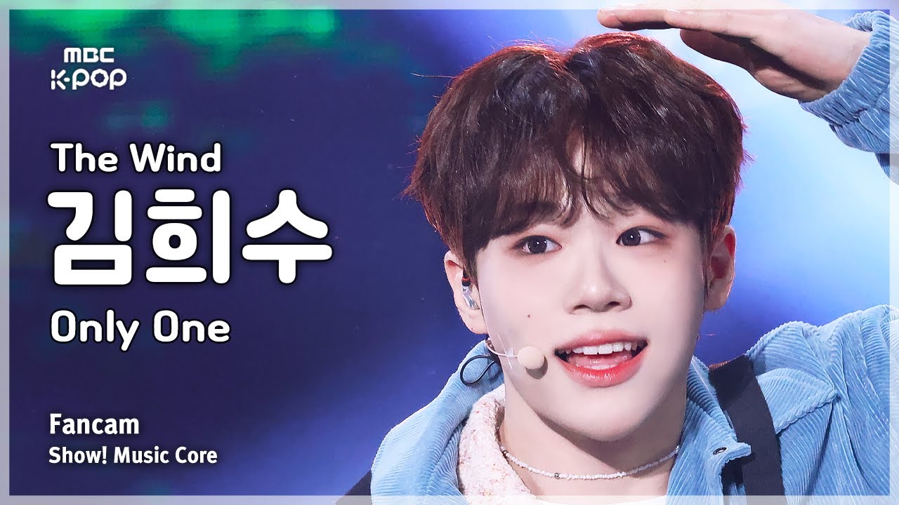 [#음중직캠] The Wind KIM HEESOO (더윈드 김희수) – Only One FanCam | 쇼! 음악중심 | MBC250329 - YouTube
