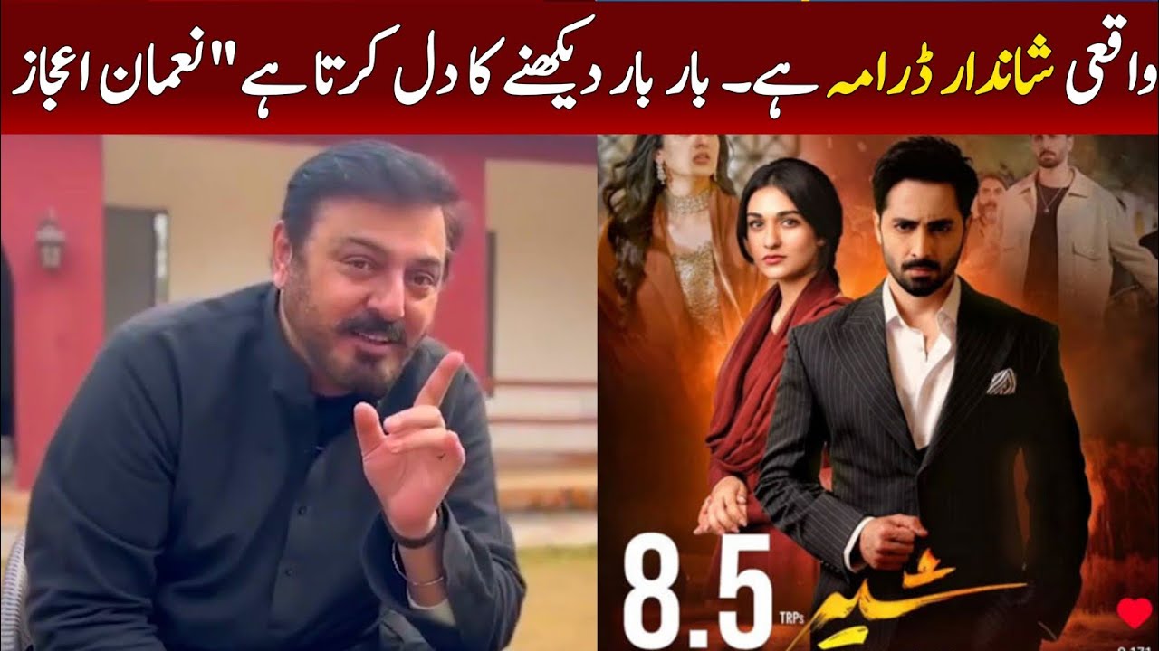 Numan ejaz big interview for TV actor | Danish Taimoor sher drama - YouTube