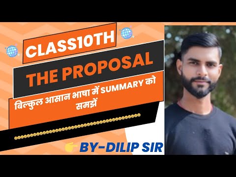 class 10th ' The proposal' summary by Dilip sir - YouTube
