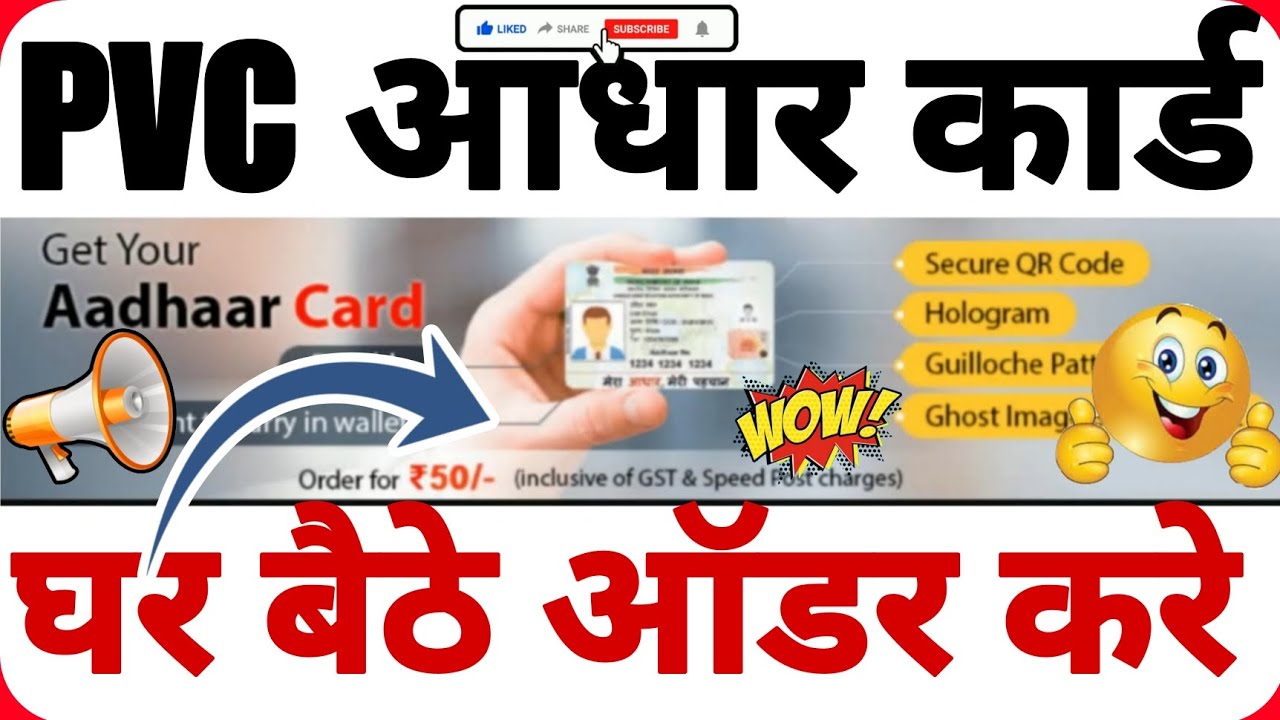 PVC aadhar card online order । Plastic aadhar card kaise banaye ।uidai ...