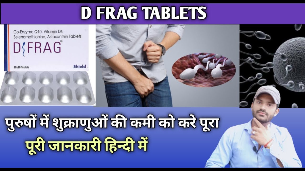 D frag tablet use dose benefits and Side effects full review in hindi ...