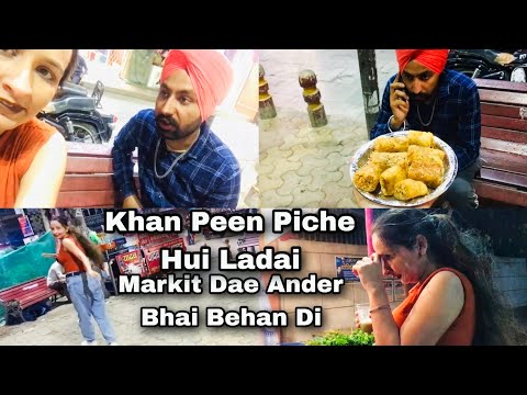 khan peen piche hui ladai market  dae ander  bhai behan  di | Family Vlog 2023 | Sekhon Family 1313