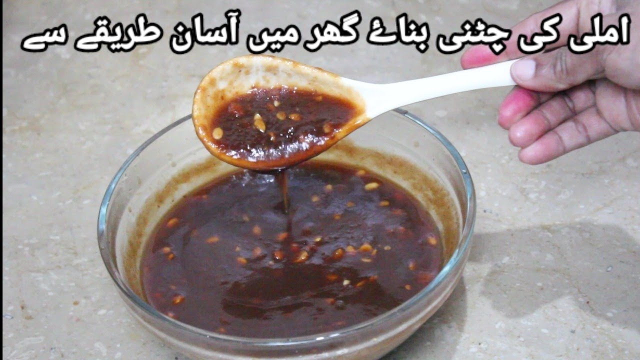 Imli Ki Chutney Recipe By Amber With Masala | Ramzan Special Recipe ...