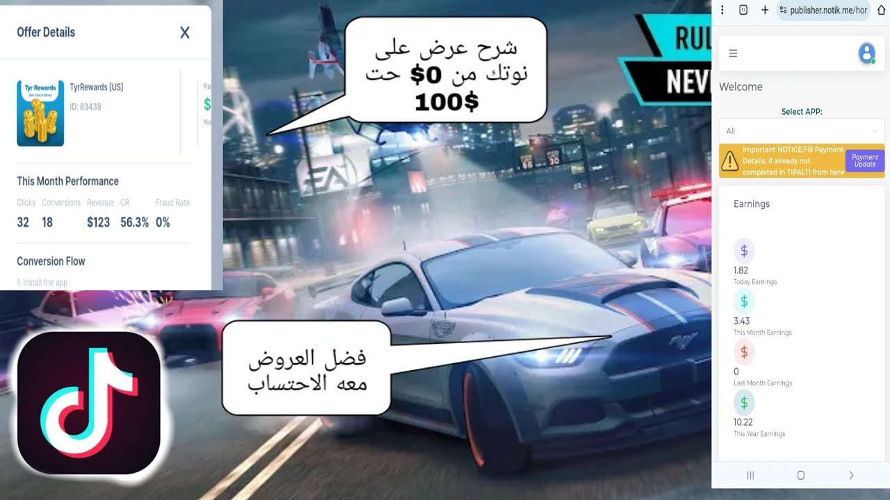 شرح عرض جديد على notik من 0$ حت 100$ يمكنك اربح من عرض معه تنفيذ العرض ...
