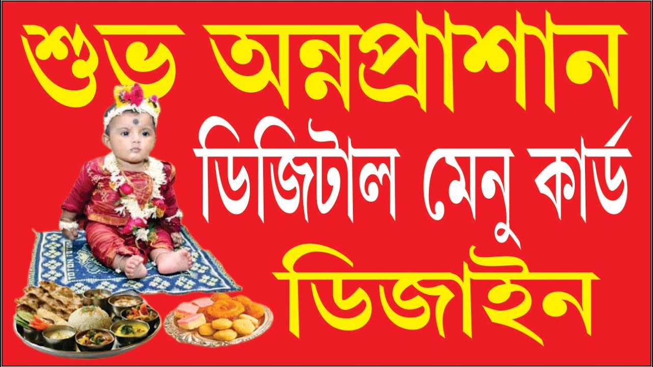 Annaprasan ( Rice Ceremony ) Digital Menu Card Design 2019 - YouTube