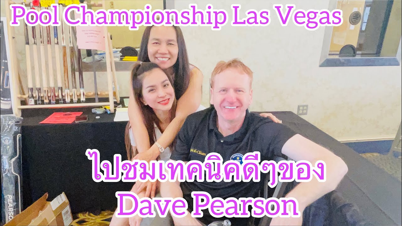 เกาะติดคนดัง Dave Pearson at the pool championship in Las Vegas # ...