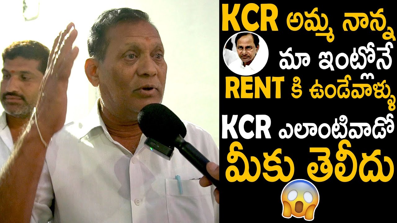 KCR House Owner Reveals The Real Character Of Kcr | Ktr | Telugu Cinema ...