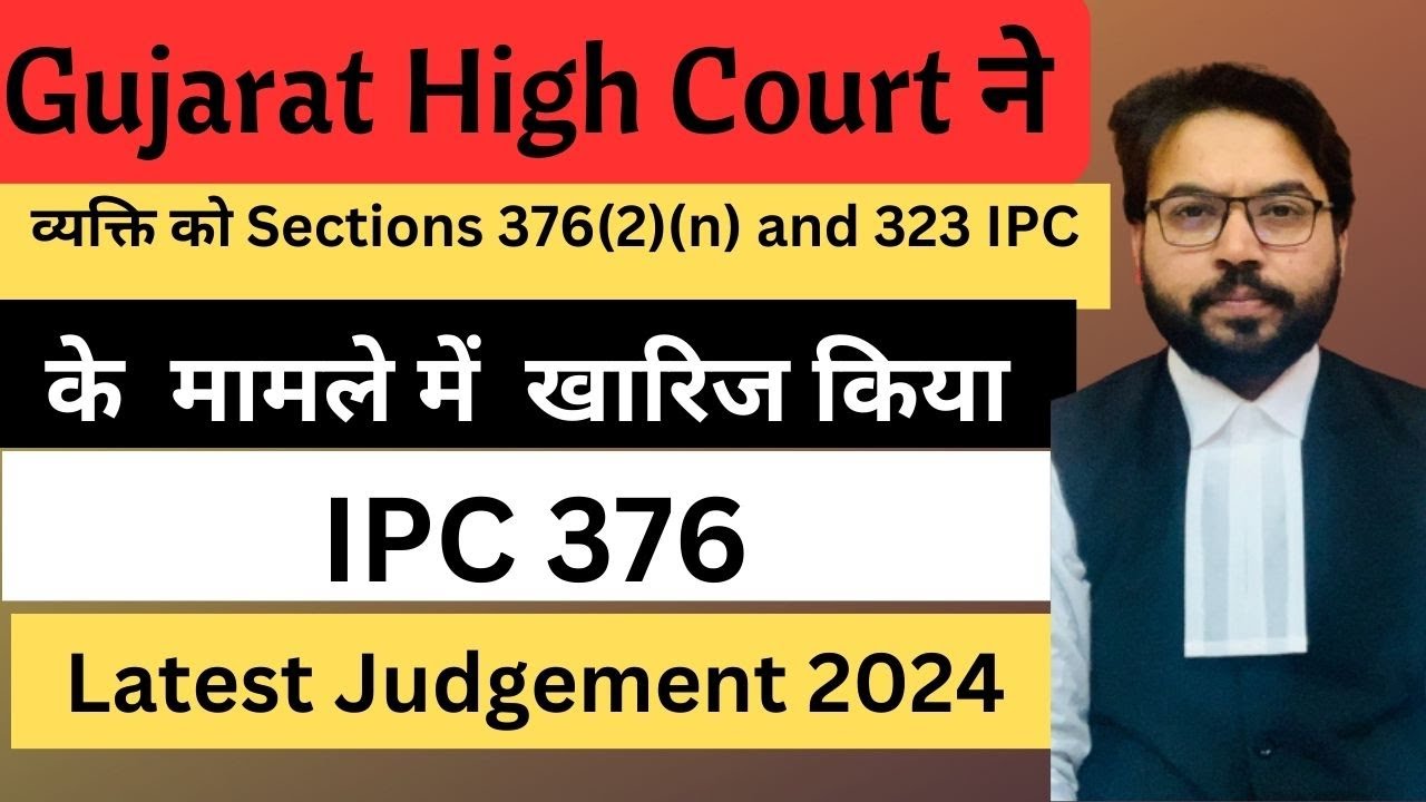Gujarat High Court ने व्यक्ति को Sections 376(2)(n) and 323 IPC के ...