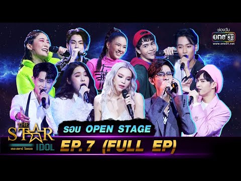 THE STAR IDOL เดอะสตาร์ ไอดอล | EP.7 (FULL EP) | 3 ต.ค. 64 | one31 ...