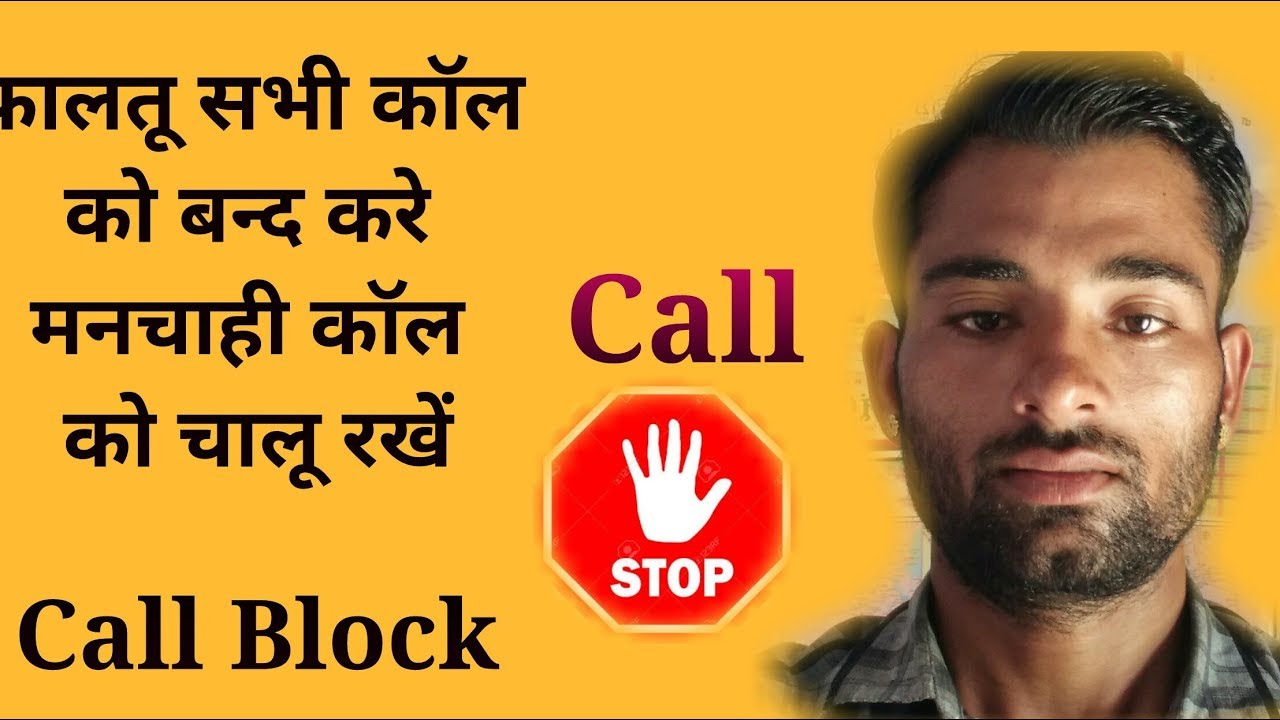 How To Block Unknown Number Any Any Android Mobile YouTube how-to-block-unknown-number-any-any-android-mobile-youtube