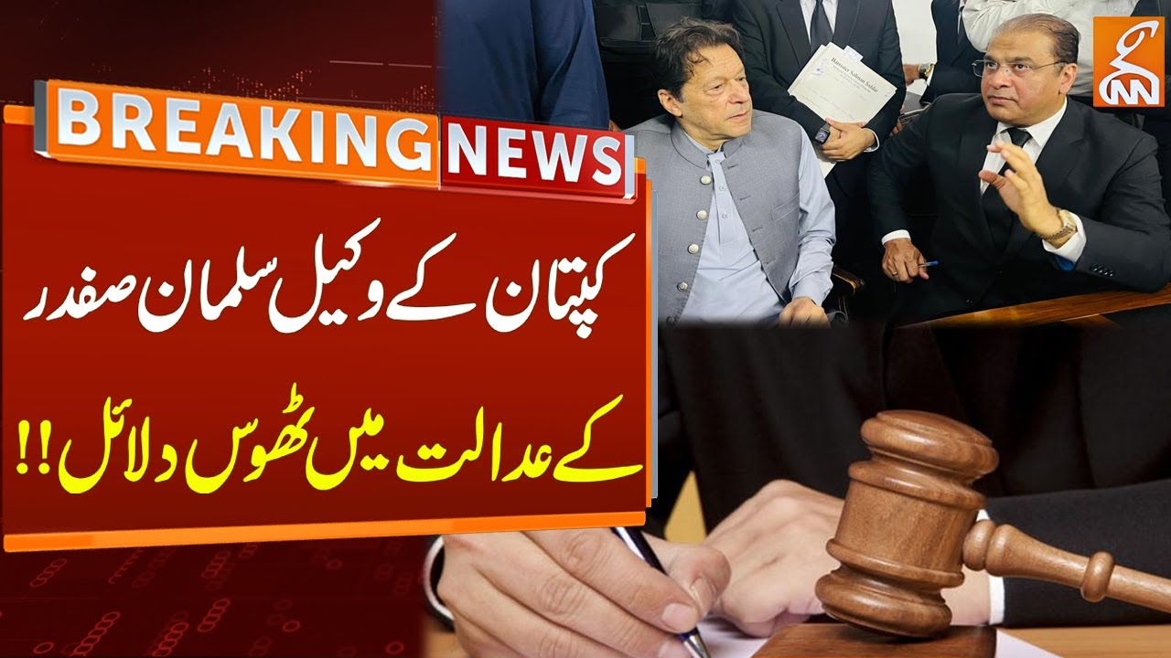 Watch: Imran Khan Lawyer Salman Safdar Hard Hitting Arguments In Court ...