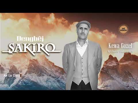 Dengbêj Şakiro - Ax Lo Delîl [ Archive Vol 13 @ Ses Media ]