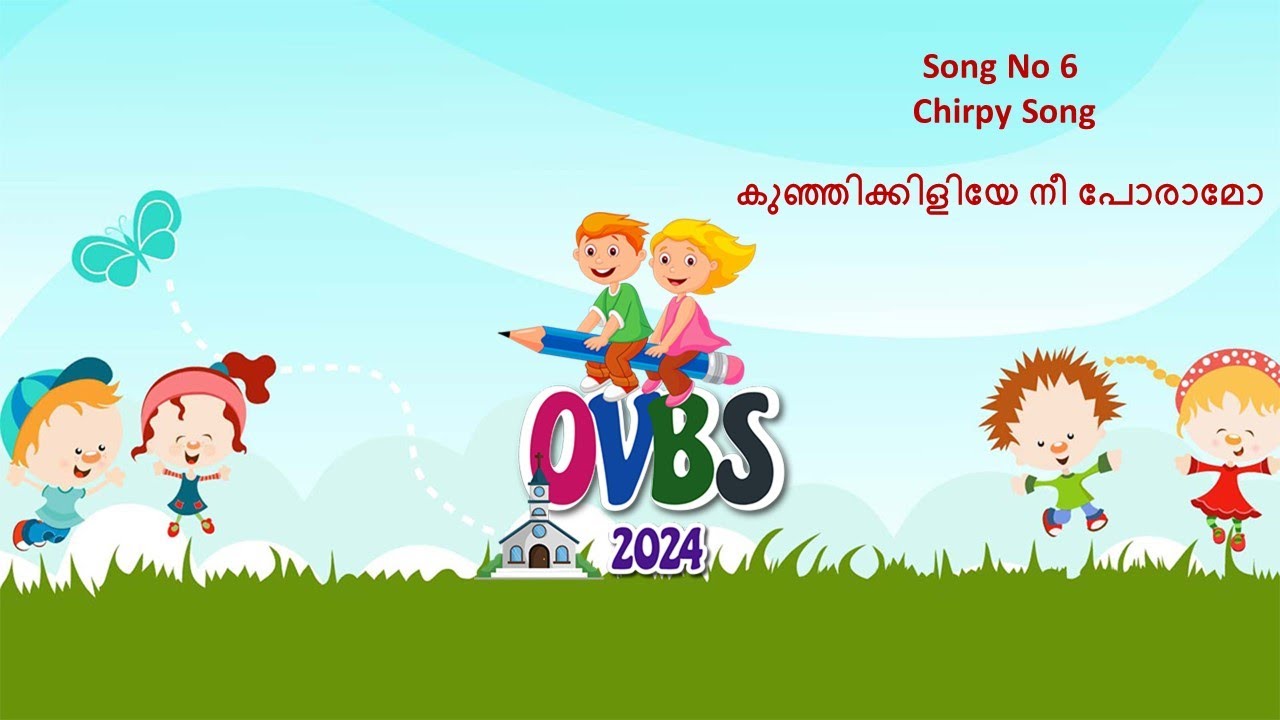 Song No 6 - Chirpy Song-കുഞ്ഞിക്കിളിയേ നീ പോരാമോ - YouTube