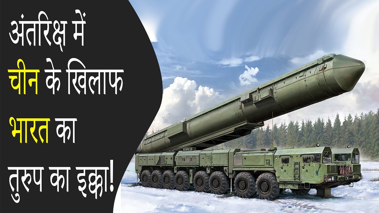 अंतरिक्ष में चीन के खिलाफ भारत का तुरुप का इक्का| Project Veda - YouTube