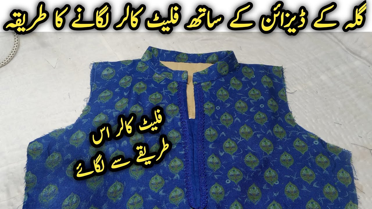 flat collar neck cutting and stitching| flat collar neck design|flat ...