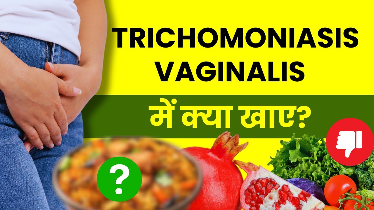 Trichomoniasis me Kya Khaye Kya Na Khaye? Foot to Eat & Avoid in Trichomoniasis - YouTube