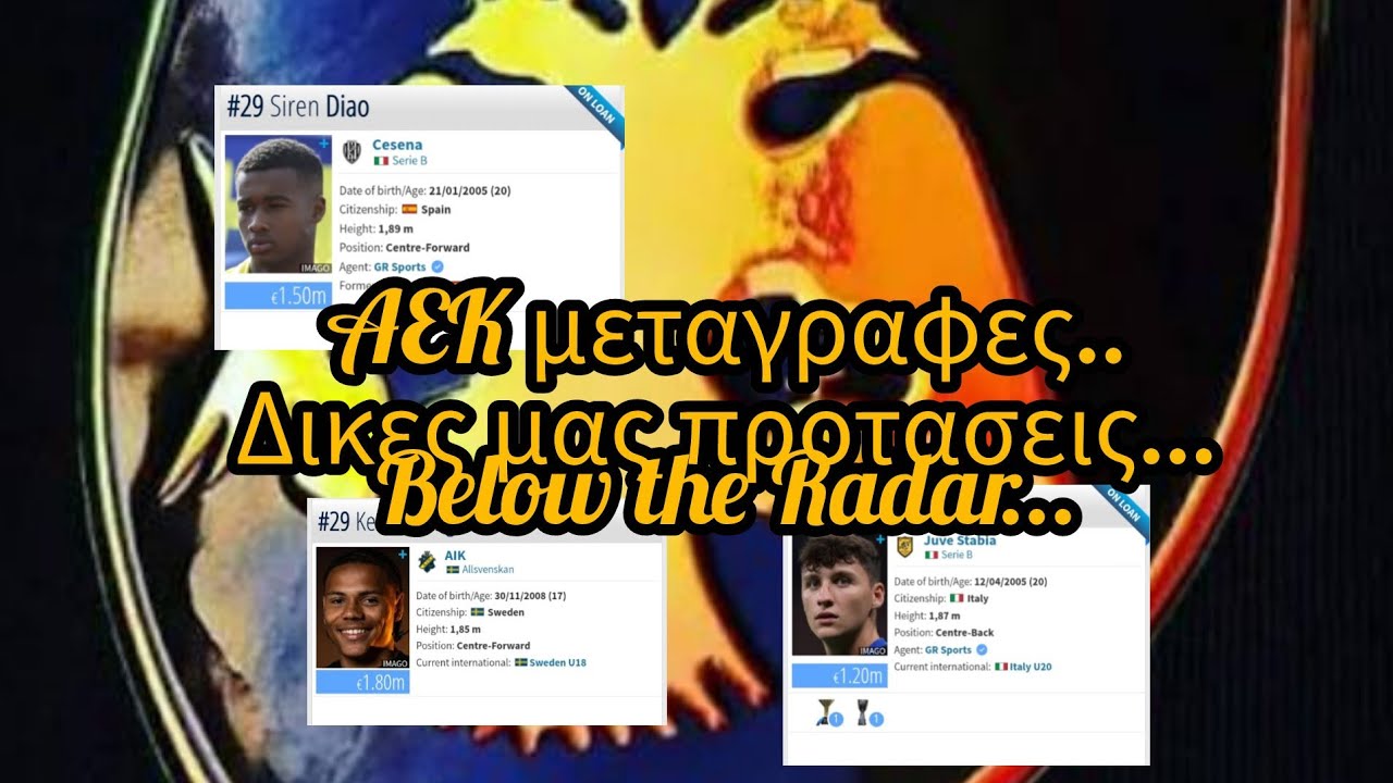AEK μεταγραφες....Δικα μας Πουλεν... NickKar... #aek #aekathens #αεκ # ...