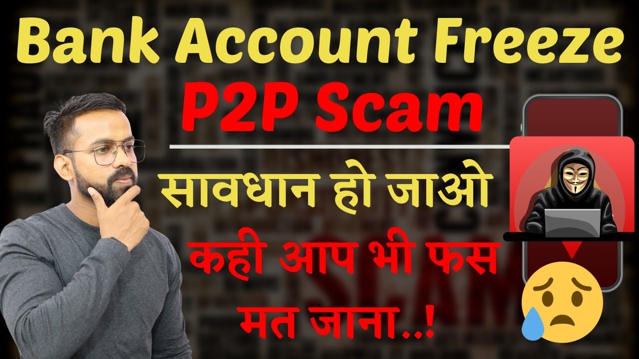 What is Crypto P2P Scam??? | P2P Scam से कैसे बचें | Binance P2P Scam ...
