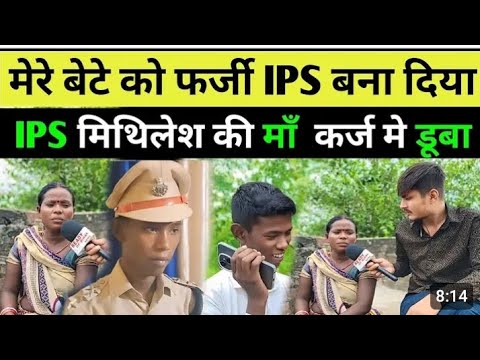 viral farji IPS Bihar mein 2 lakh mein final farji ips - YouTube