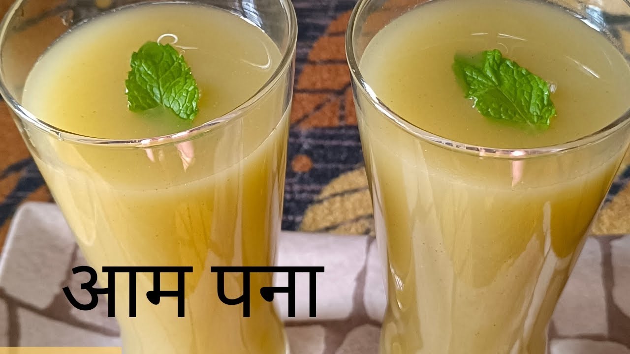 आम पना | Aam Panna Recipe| Spicy Aam Panna - YouTube