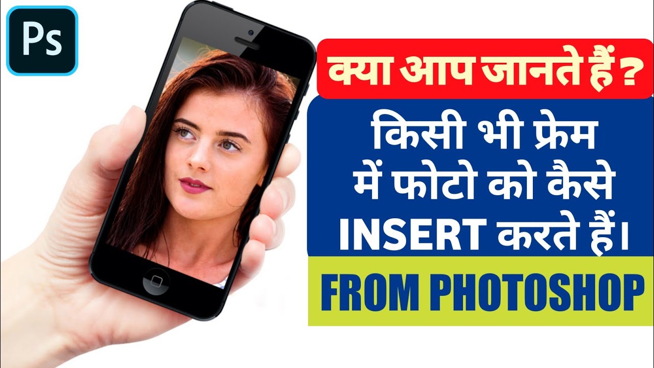 HOW TO PUT A PICTURE IN PHONE FROM PHOTOSHOP - YouTube
