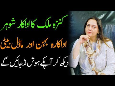 Kinza Malik Husband Sister Daughters Family Biography 2024 - Masala ...