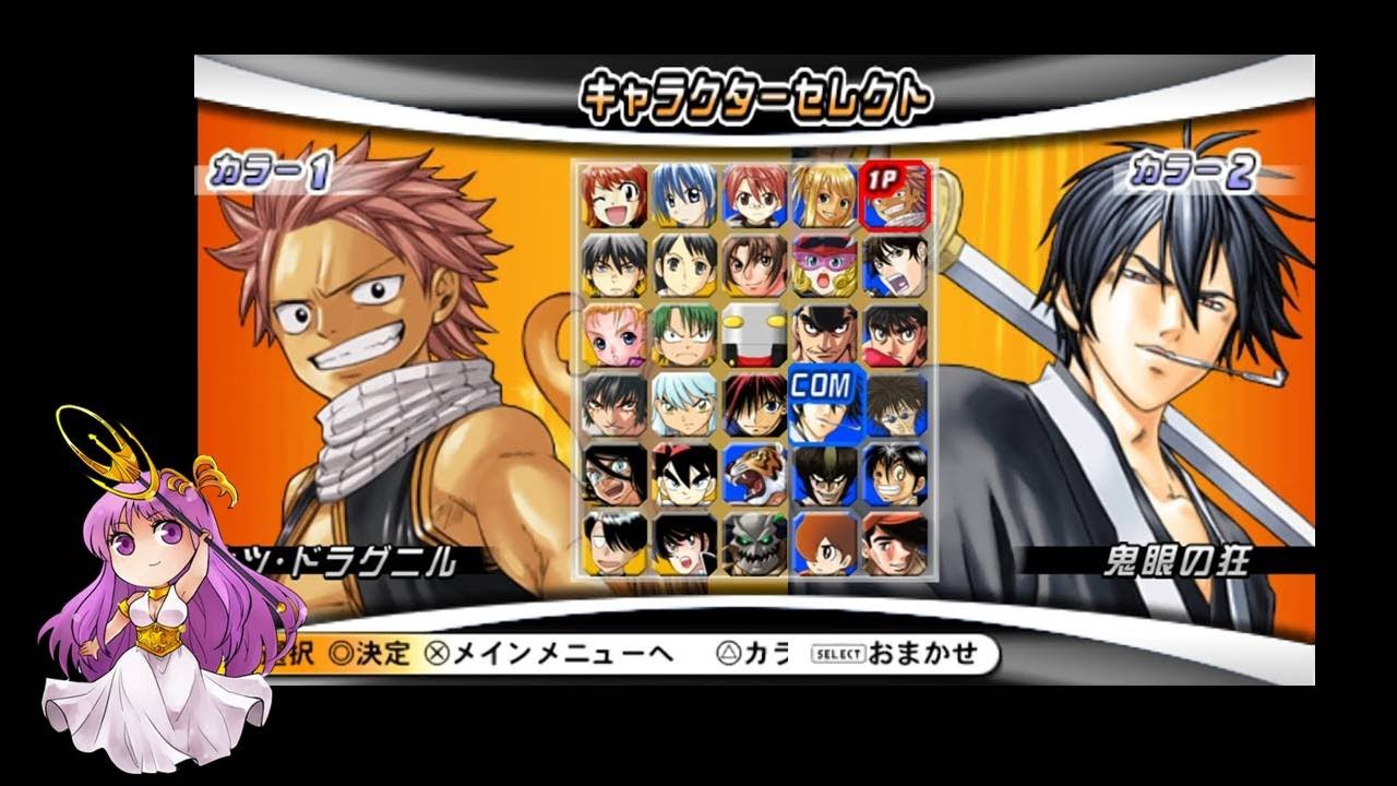 Sunday Vs Magazine Shuuketsu Choujou Daikessen Japan (PSP) - Escolha do ...