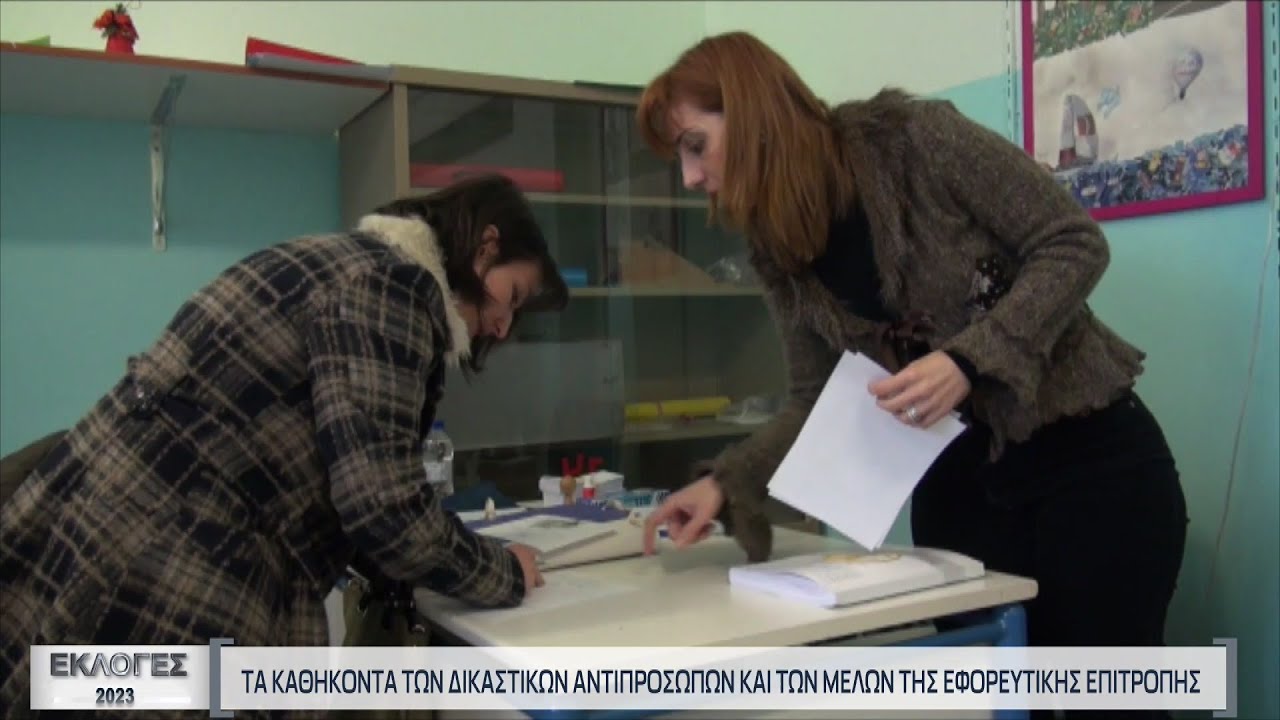 Η δύσκολη δουλειά των δικαστικών αντιπροσώπων | 21/05/2023 | ΕΡΤ - YouTube