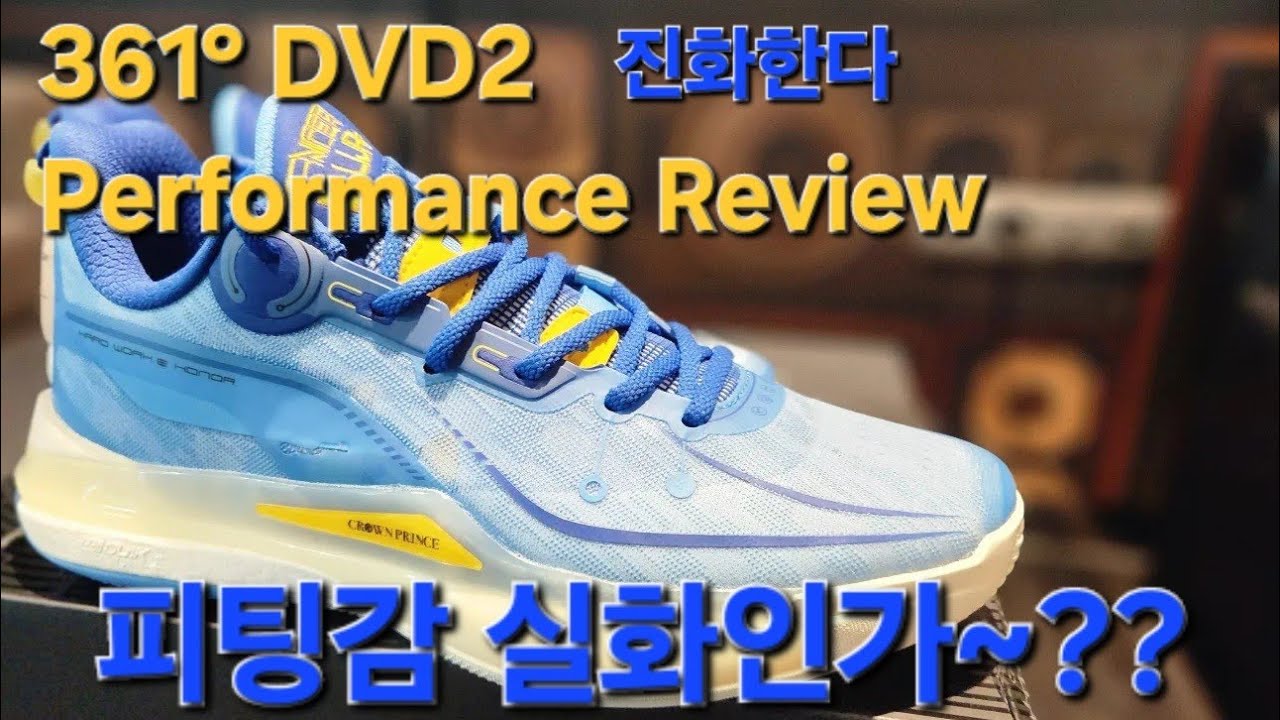 361° DVD2 Performance Review[361°DVD2실착리뷰] #361° #361degrees #dvd2 # ...
