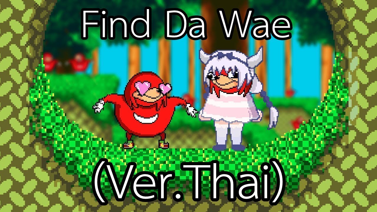 Find Da Wae (Thai ver.) - YouTube
