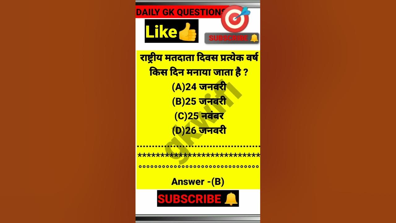 How To Learn Gk Fast Gk Questions In Hindi YouTube how-to-learn-gk-fast-gk-questions-in-hindi-youtube