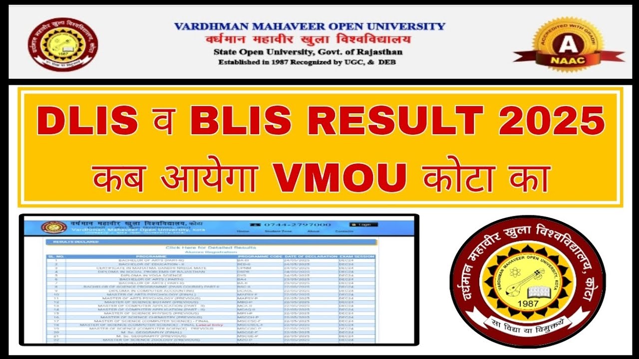 vmou result kaise dekhe | Vmou dlis result 2025 | Vmou blis result 2025 ...