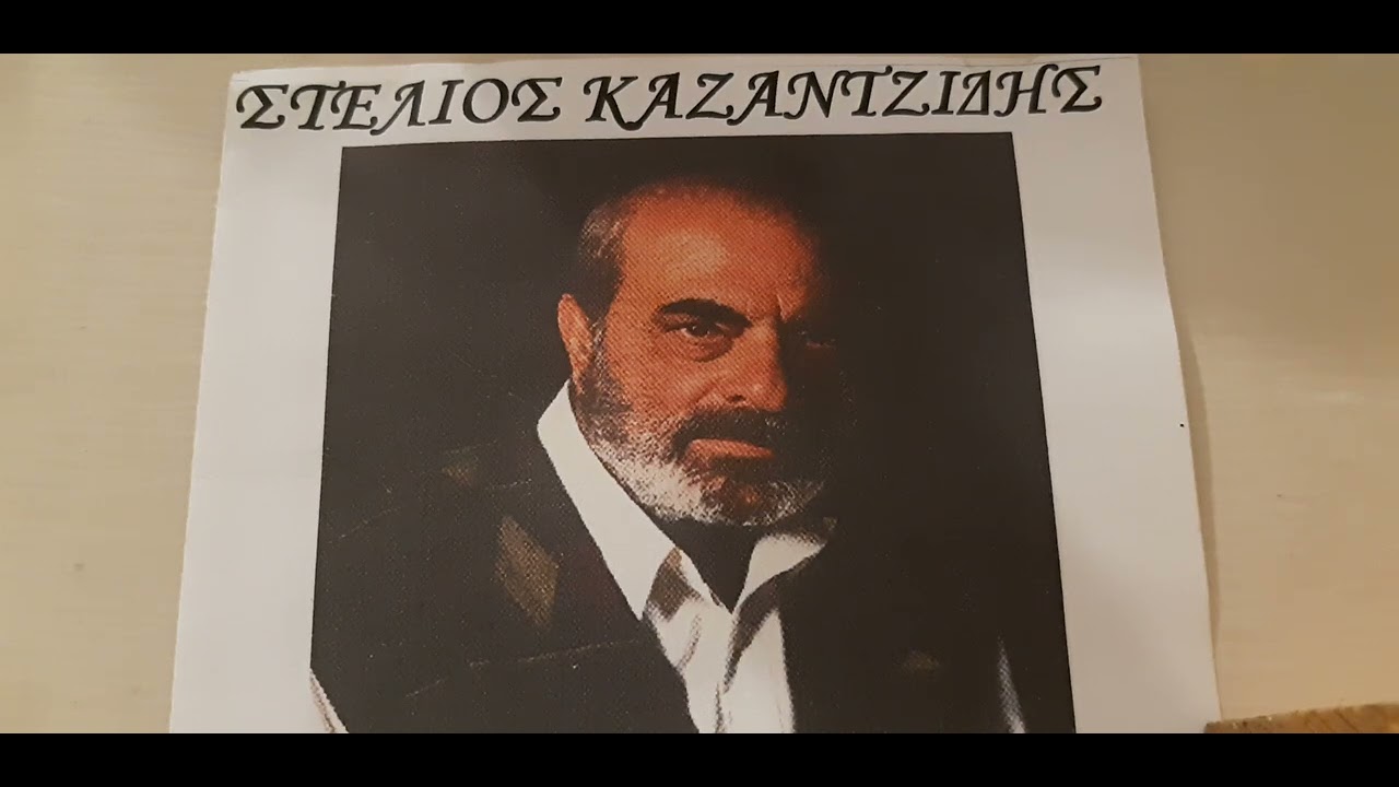 ΚΑΨΕ ΚΑΨΕ ΤΙ ΝΑ ΚΑΨΕΙΣ .. ΔΗΜΗΤΡΗΣ ΓΚΑΜΠΕΣΗΣ - YouTube