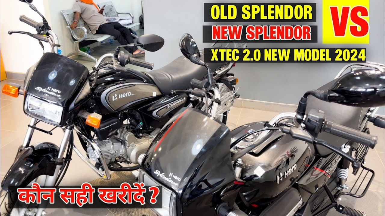 Splendor plus xtec 2.0 vs old Splendor #splendorplus2.0 - YouTube