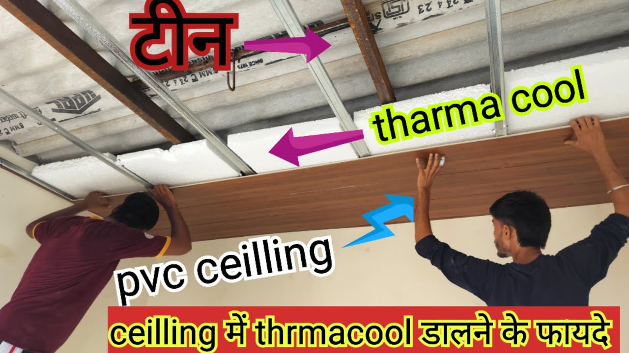 how to installation pvc ceilling bedroom design | ceilling me tharma ...
