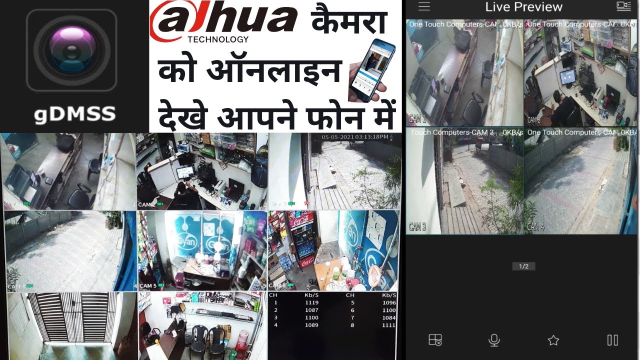 Dahua Camera Ko Mobile Me Kaise Dekhe | How to Access Dahua CCTV Camera ...