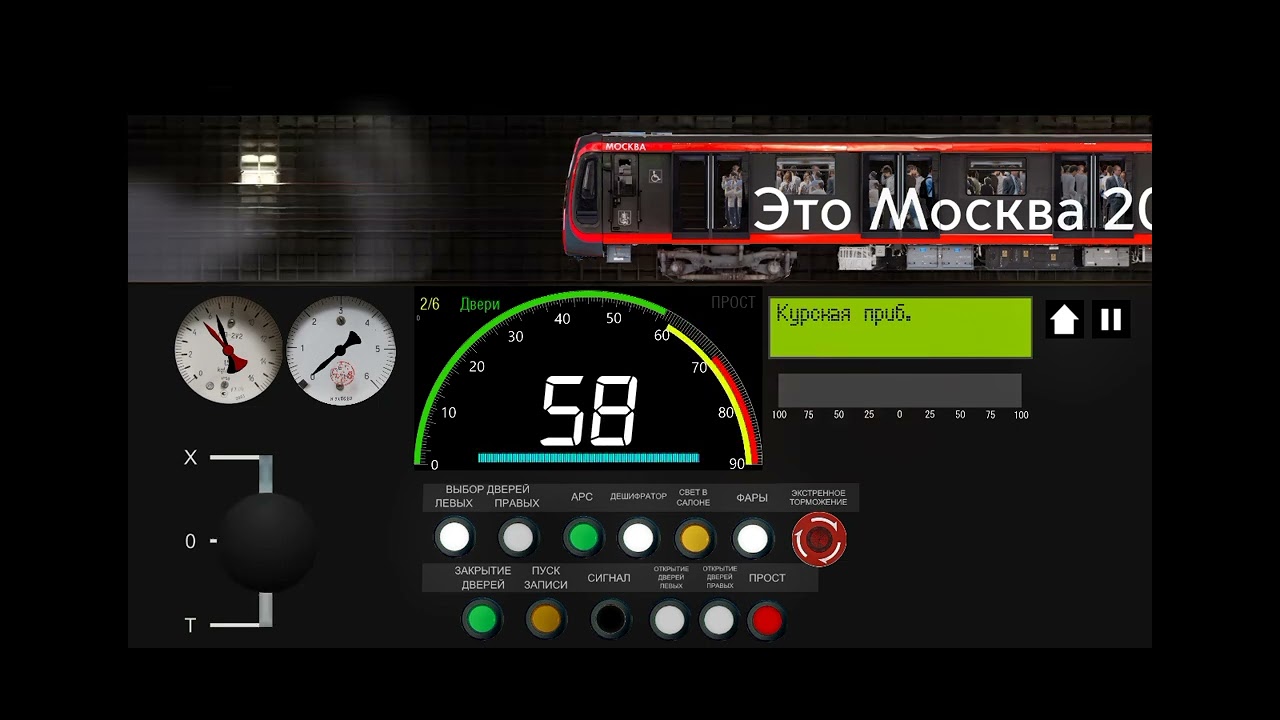 Moscow metro simulator 2d Кольцевая линия до Краснопресненской на ...