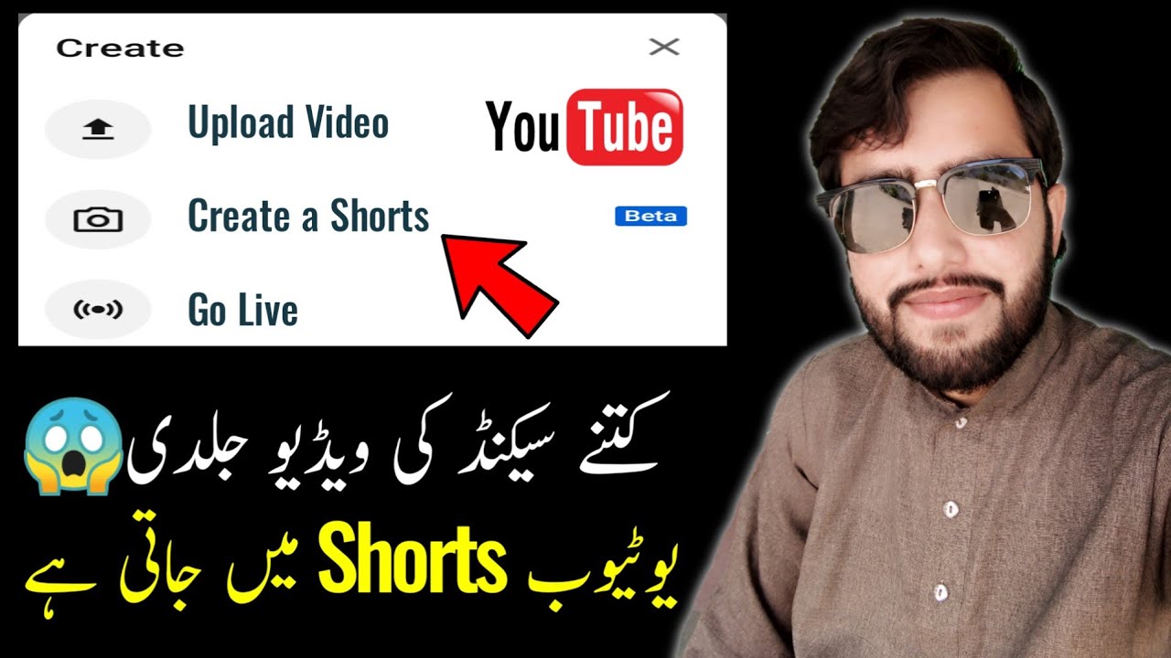 How Many Seconds Should A YouTube Shorts Video Upload In 2021 YouTube how-many-seconds-should-a-youtube-shorts-video-upload-in-2021-youtube