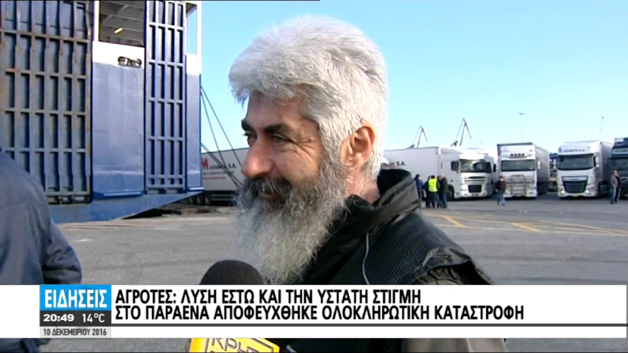 ΑΝΑΚΟΥΦΙΣΗ ΓΙΑ ΤΟΥΣ ΑΓΡΟΤΕΣ ΤΗΣ ΚΡΗΤΗΣ - YouTube