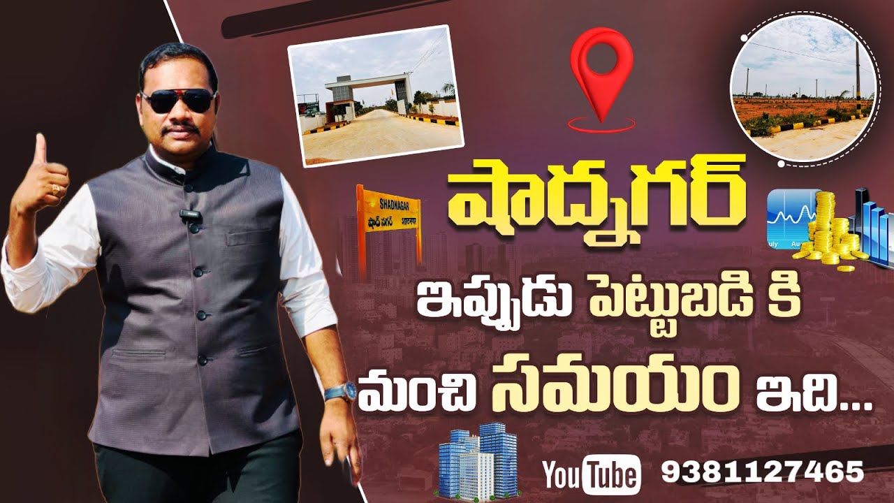 shadnagar developments | Shadnagar Real Estate || DTCP Approved plots ...