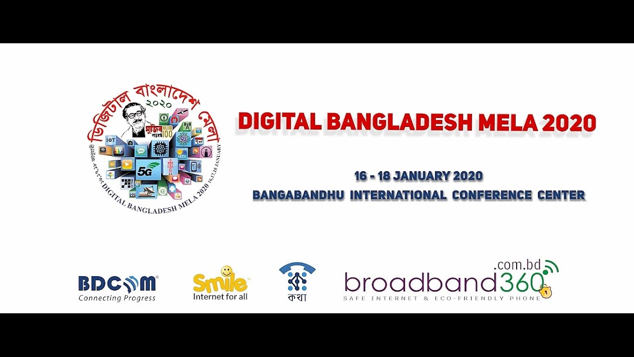 Digital Bangladesh Mela 2020 | ডিজিটাল বাংলাদেশ মেলা ২০২০ | BDCOM # ...